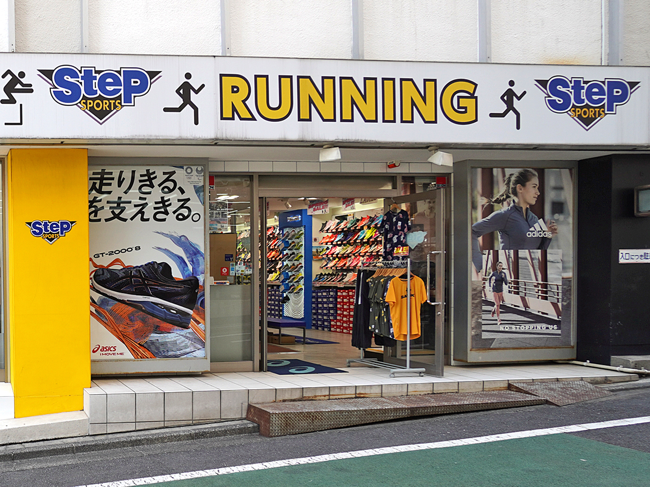 SteP GROUP｜ステップグループ 店舗リスト